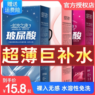 名流之夜002玻尿酸避孕套超薄水润滑大盒正品100祇装安全套套男用