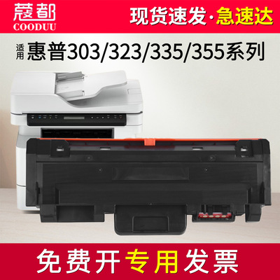 303d粉盒303dw335dn335dw