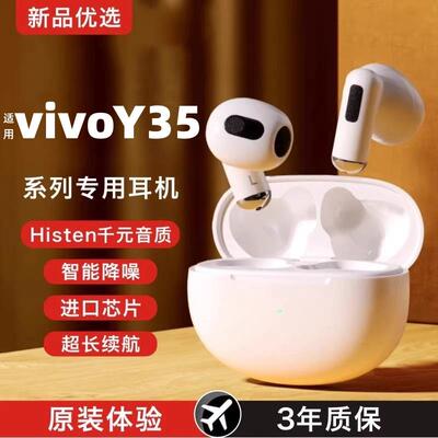 vivoY35/S60pro真无线蓝牙耳机