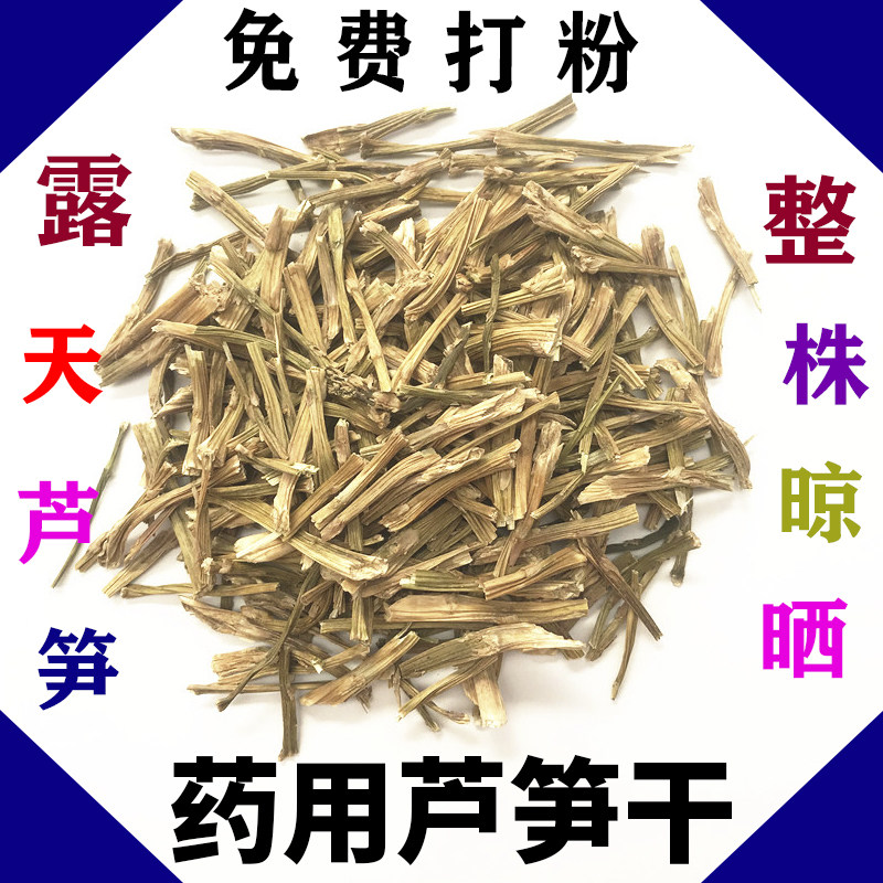 农家新晒芦笋干石刁柏干芦笋整株绿芦笋干泡茶药用可打粉100g包邮
