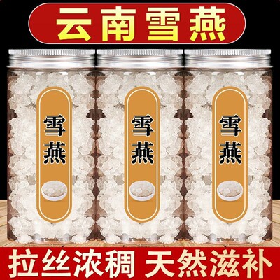 正品云南桃胶雪燕皂角米组合血燕功效天然野生双荚煲粥桃花泪雪雁