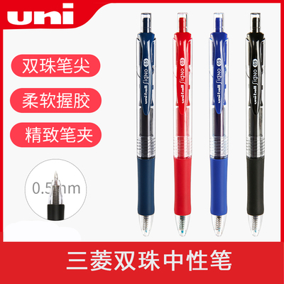 中性笔uni三菱大容量速干按动