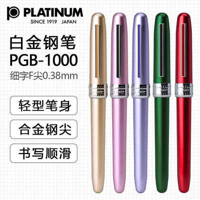 白金学生钢笔吸墨器PLATINUM