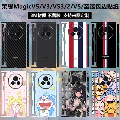 荣耀magicv5/v3/vs3/vs2/v2贴纸