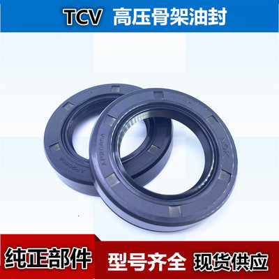 进口骨架油封 AE1013A TC20*35*8 高压液压马达油封