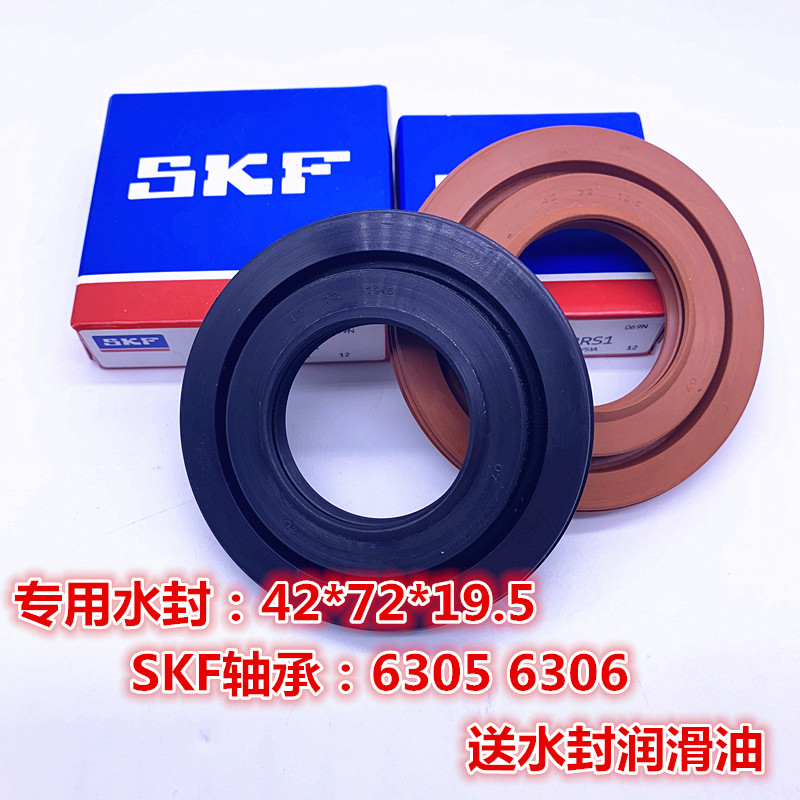 适用松下洗衣机XQG70-V75GS XQG70-VD76GS水封轴承6305 6306_虎窝淘