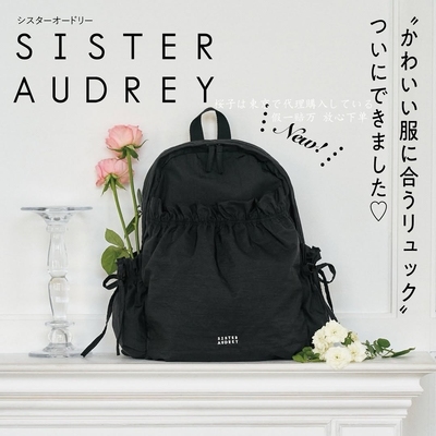 宝岛社限定轻便蝴蝶结双肩包背包