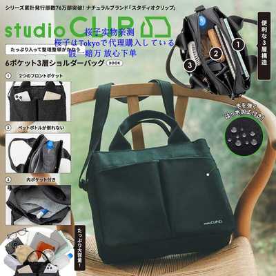 宝岛社studioCLIP斜挎包ins潮