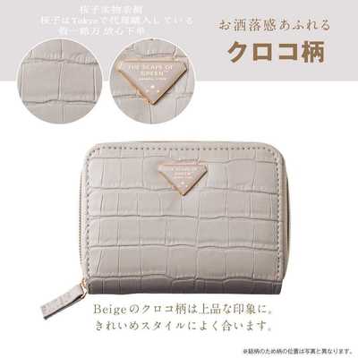 多功能钱包宝岛社限定鳄鱼纹