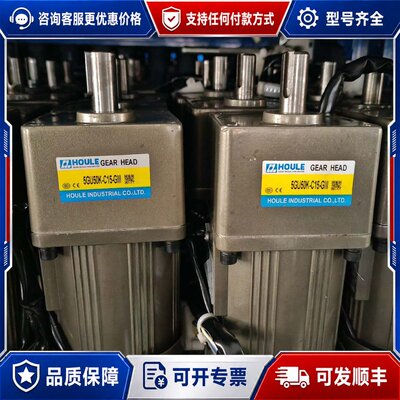 议价 现货Houle 5GU50K-C15-G11B 60W调速电机可维修