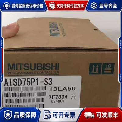 议价A1SD75P1-S3  可维修