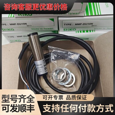 议价RiK0瑞科mmF-DU10N，mmF-DU40N，可维修