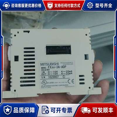 议价PLC模块 FX3U-3A-ADP，DC24V，可维修