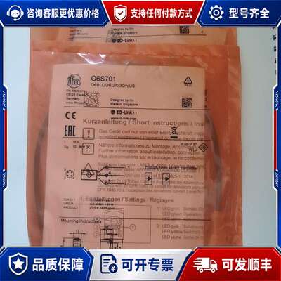 议价O6E701和O6S701对射式激光传感器可维修