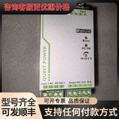议价电气（PHOEX CONTACT）的一款电源模块可维修