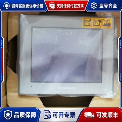 议价 现货普洛菲斯 Proface 触摸屏可维修