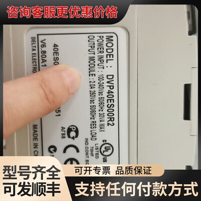 议价台达DVP40ES00R2，DVP24ES00R2，可维修