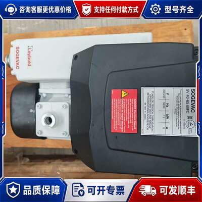 议价莱宝SOGEVAC SV40-65BIFC真空泵，法国进可维修