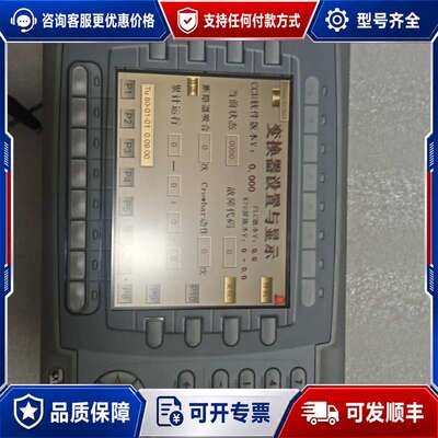 议价Beijer北尔 EXTER K70 工控屏可维修