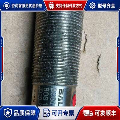 议价巴鲁夫 BALLUFF BOS01EY 18M-PA-OD2 传感器可维修