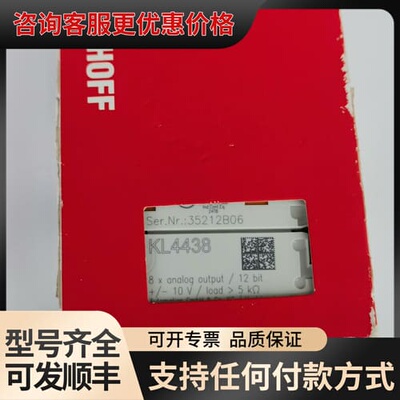 议价KL4438，倍福模块 KL4438可维修