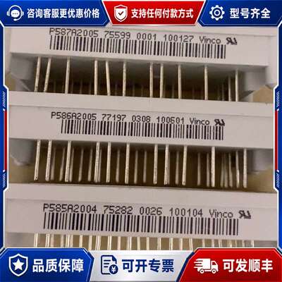 议价Vinco P580A4104/P580A41802 功率模块可维修