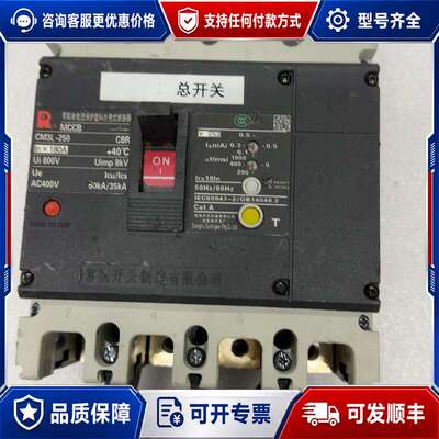 议价常熟开关厂CM3L-250/4300B 4P 180A，原可维修