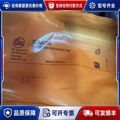 议价德国IFM易福门接近开关 IGM209可维修