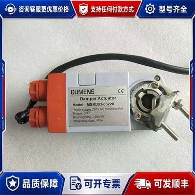 议价OUMENS阻尼执行器MSRD03-08220可维修