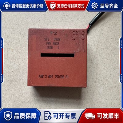 议价ABB 3 ADT 751005P1电流传感器互感器实价可维修
