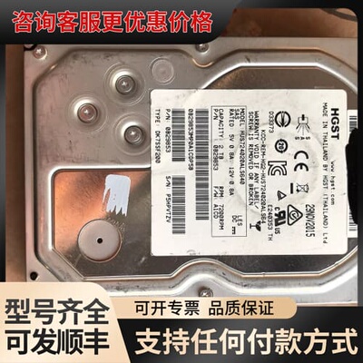 议价日立 HUS724020ALS640 2T 2TB SAS可维修