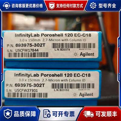 议价安捷伦693975-302T液相色谱柱Poroshell 120可维修