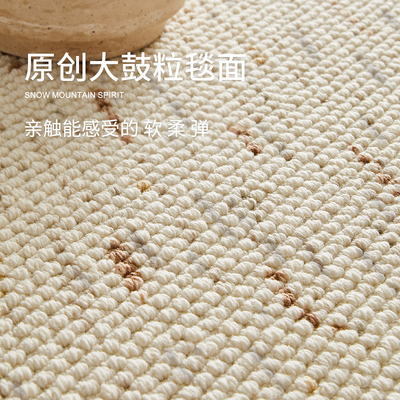 【大宅标配】轻奢奶油风进口羊毛地毯客厅抑菌沙发茶几地垫耐脏