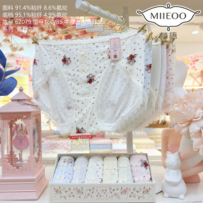 秘语六条装夏季婴肤棉平角裤