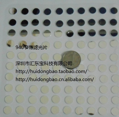 940nm窄带滤光片红外滤窄带