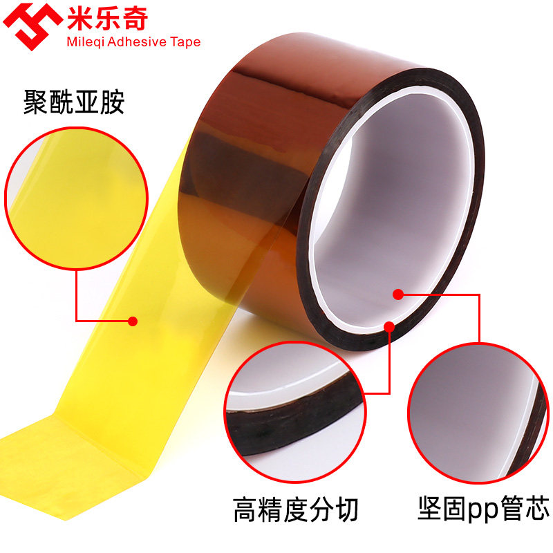 米乐奇金手指胶带半透明茶色胶纸手机维修电脑主板耐高温BGA线路板保护胶条工业用电子厂3D热转打印防焊300度