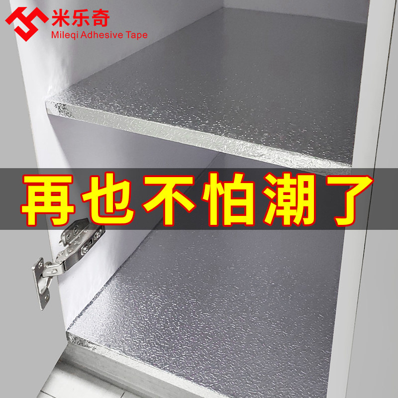 米乐奇银色自粘单面防油贴纸墙纸防水防潮防霉墙贴背景墙家具翻新铝箔锡箔纸耐高温厨房灶台防油隔热保温胶带