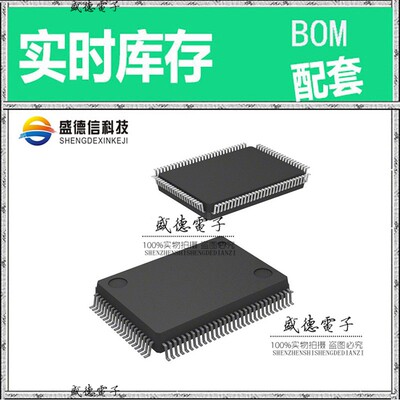 芯片配套 IC供应M30626FHPFP#U3C  封装100-QFP  价询价为准