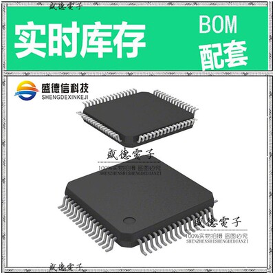 芯片配套 IC供应 SPC5603BK0VLH4  封装64-LQFP  价询价为准