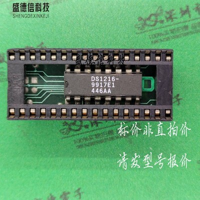 全新原装 出售DS1216D,主芯片配套