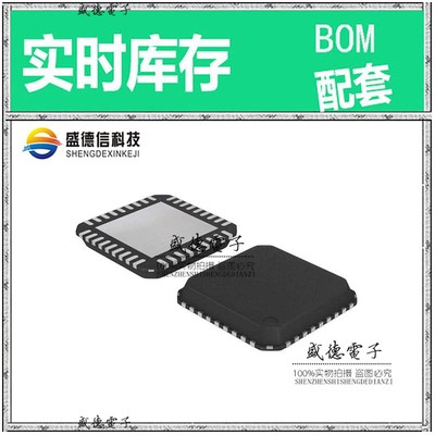 IC供应 配料PIC32MM0016GPL036-I/M2  封装36-SQFN  价询价为准