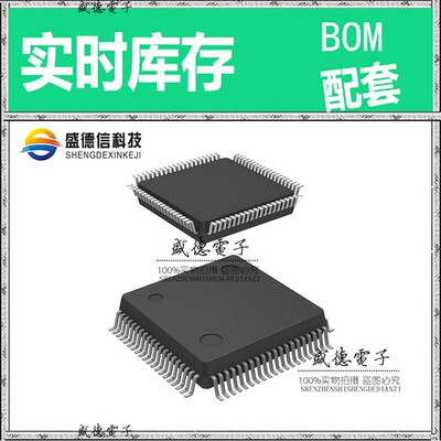 芯片配套 IC供应DF36049GHV  封装80-QFP  价询价为准