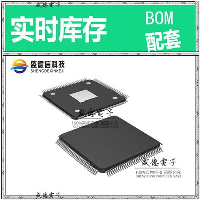 芯片配套 IC供应 XU216-256-TQ128-C20  封装128-TQFP  价询价为