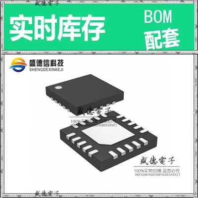 IC供应 配料PIC16LF1509-I/GZ  封装20-UQFN  价询价为准