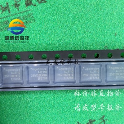 供应元器件GD25Q128EWIGR 提供芯片配套