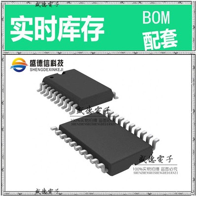 芯片配套 IC供应MSP430F1132IDW  封装20-SOIC 价询价为准