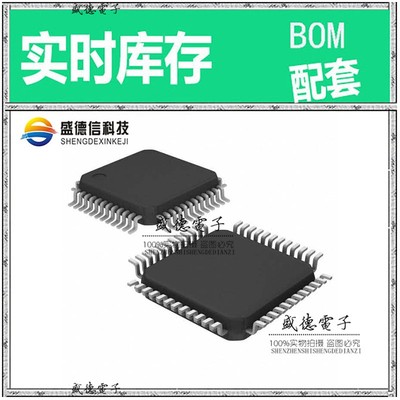 芯片配套 IC供应HD64F3664FYIV  封装48-LQFP  价询价为准