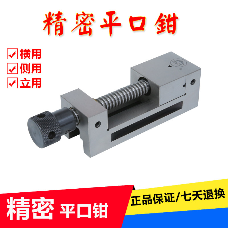 QGG西南精密手动磨床平口钳 铣床磨床万力 精密平口钳 批士2-8寸