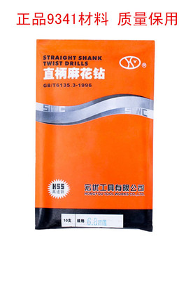 宏宇轧制直柄麻花钻头直钻手枪钻7.0/7.5/8.0/8.5十只装