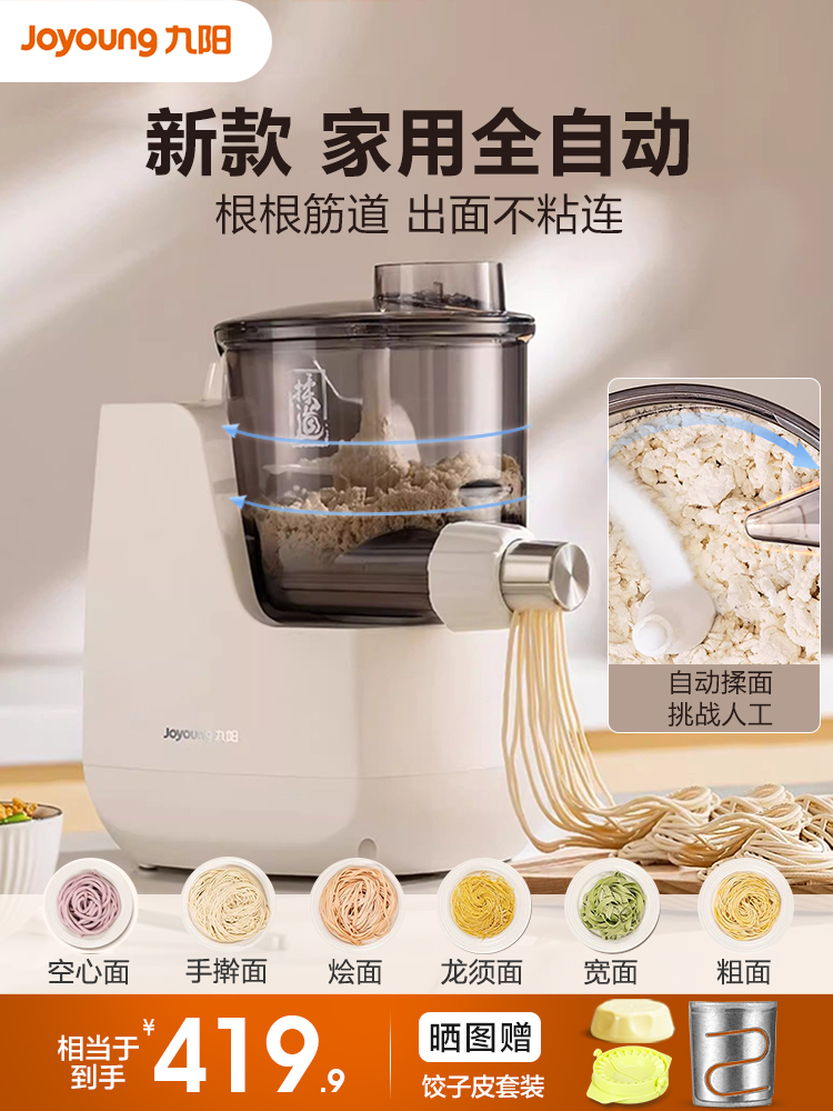 Joyoung Noodle Machine For Home Automatic Small Electric Noodle Press Intelligent Cooking ...